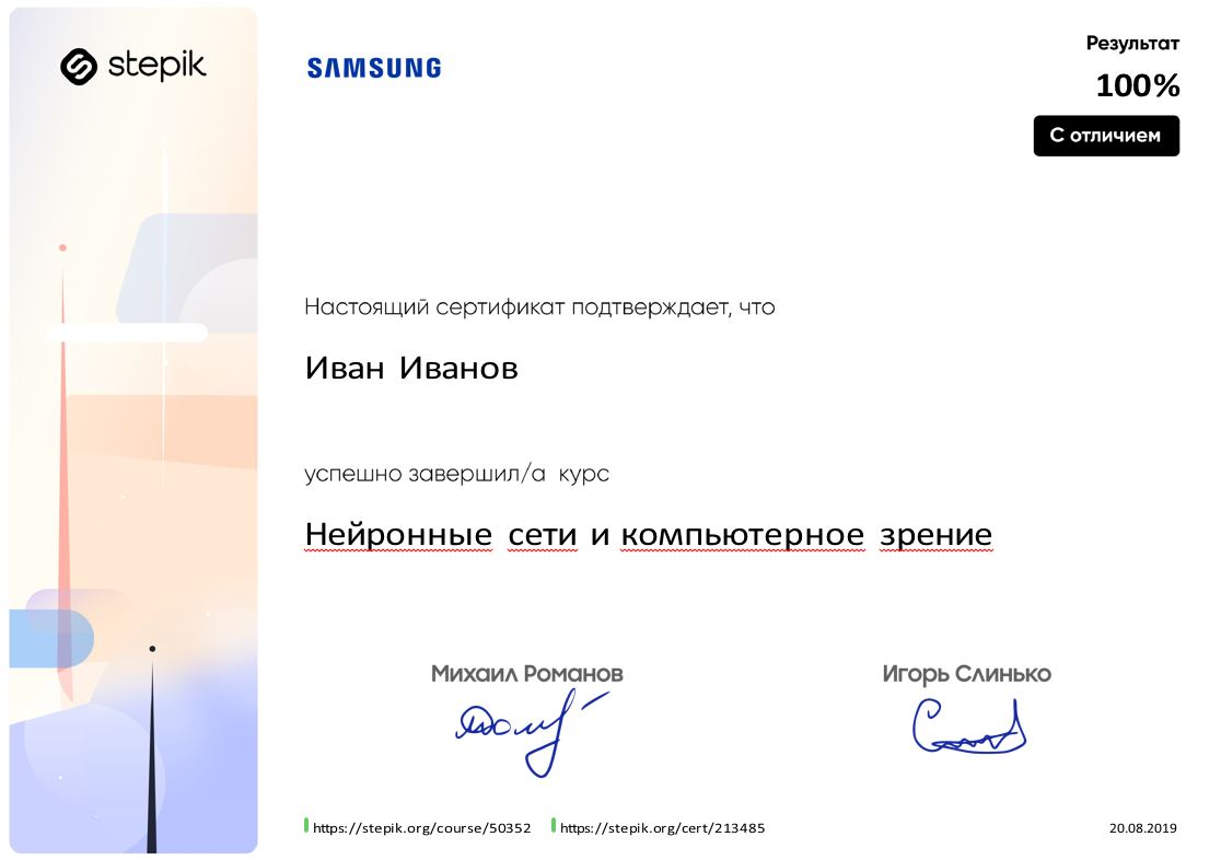 Трек «Искусственный интеллект»